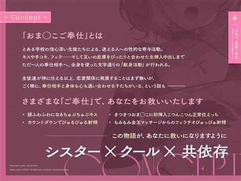 おま こ純愛ご奉仕未成熟シスターと幸福の共同献身えっちKU100 フォーリー 少女クロイスタ DLsite 同人 R18