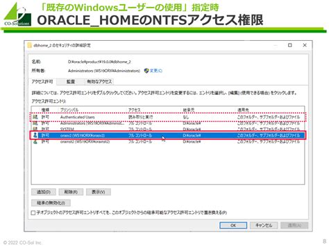 Windows版oracleのwindowsユーザー3つ（oracleホームユーザー検証メモ） コーソルdatabaseエンジニアのblog