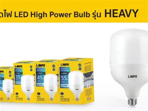 Led Lampo Heavy Led High Power Bulb Dn Lighting