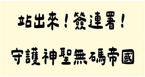 書亞※7月集貨收到7 19 戶籍在台中以北 花蓮的朋友，你們每一張連署書都非常重要。要罷的區域立委主要在中北部，南部朋友資格不符無法寫也不