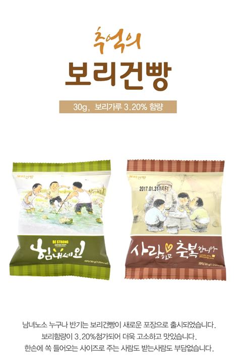 남녀노소 누구나좋아하는 보리건빵 동방박사의 전도건빵으로 전도하세요~ 네이버 블로그