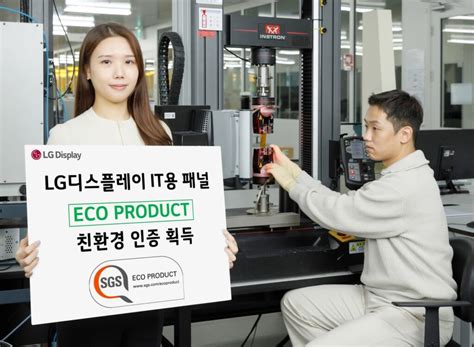 Lg Display Succeeds In Developingworlds First Stretchable Display That Expands By 50 Percent