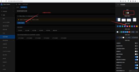 官网链接，暗黑模式下修改主题色无效 · Issue 2497 · Vbenjsvue Vben Admin · Github