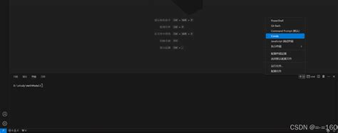 如何设置在vscode终端打开conda环境vscode配置conda环境 Csdn博客