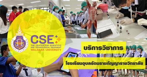 ศูนย์เครื่องมือฯ มวล จัดกิจกรรมฝึกทักษะกระบวนการทางวิทยาศาสตร์และ