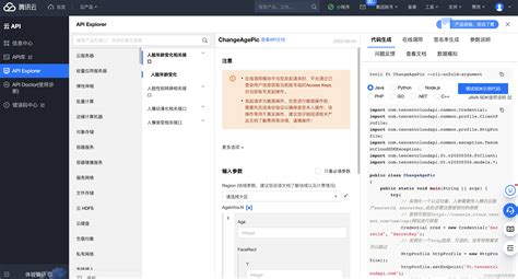 【精选】最佳实践 用腾讯云ai人像变换给自己一次“跨越年龄的体验” 人像更改年龄 csdn博客