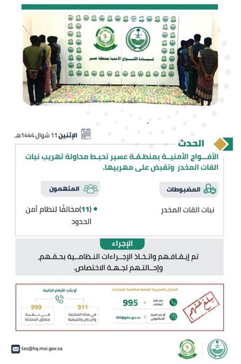 خبر الريــــــاض الإلكترونية 🇸🇦 On Twitter Rt Knews2030ksa قبضت