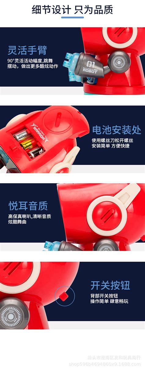跨境电动摇滚机器人 音乐灯光自动行走摇摆跳舞机器人 儿童玩具 阿里巴巴