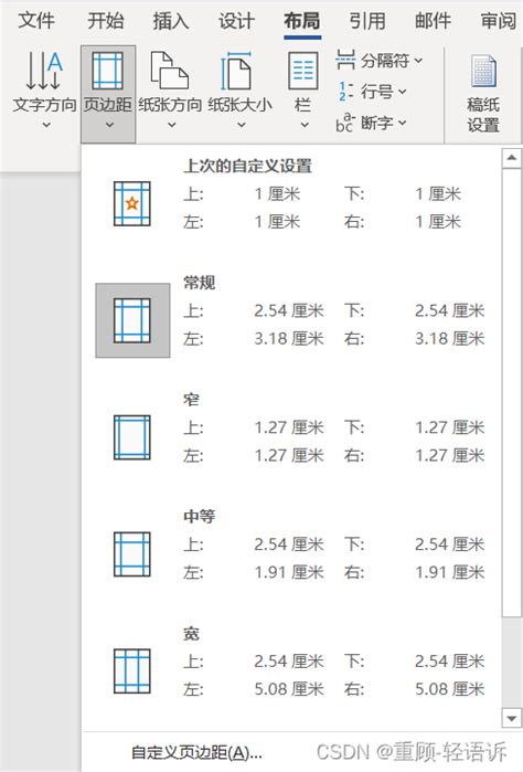 word中制表位批量设置公式格式 公式制表位 csdn博客