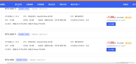 autoDL恒源云使用云服务器运行pycharm中的深度学习程序 详细教程 支持pycharm的云服务器 CSDN博客