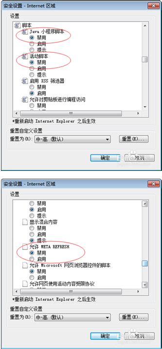 怎么设置html禁止直接打开 如何禁止网页自动跳转 csdn博客