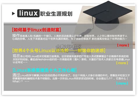 Rhcsa Linux认证系列rhcsa认证视频教程屌丝建站教程自学网