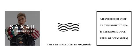 SAXAR | МОДНАЯ ОДЕЖДА | ТЮМЕНЬ, ДОСТАВКА РФ| | Sahar - имеешь право ...