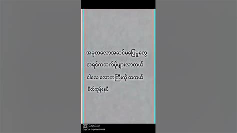 အဆင်မပြေနေပါဘူး😔 Youtube