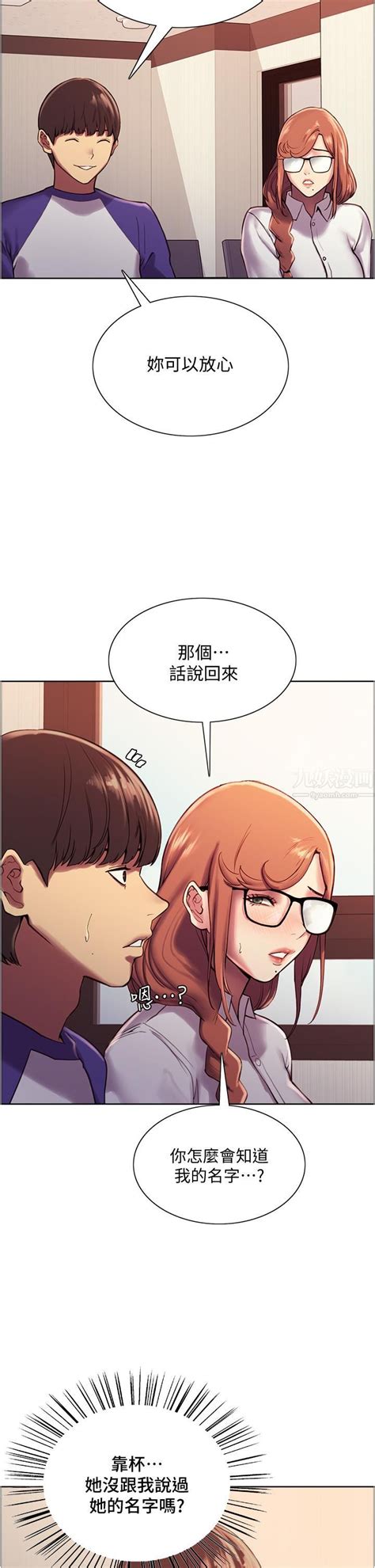 第9话 开箱可爱的处女鲍 色轮眼未删减全集在线阅读 色漫天堂 韩漫日漫18岁禁漫