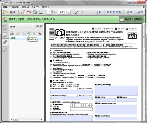 Forms How To Attach Files To E Form Buildings Department
