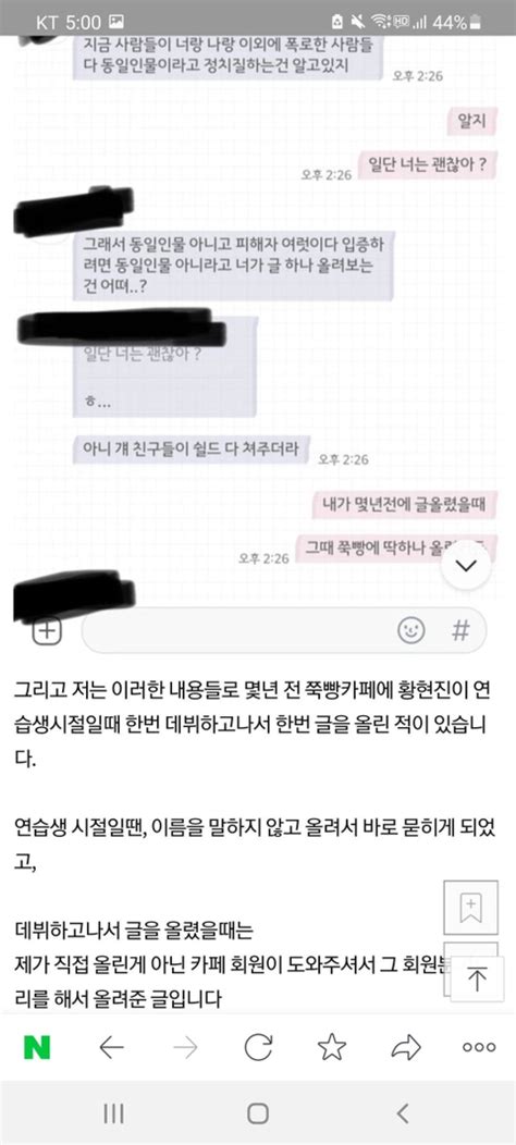 더쿠 지금까지 학폭 피해자 4명이 전부 女자 인 스트레이키즈 황현진 