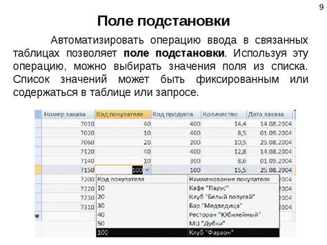 Система управления базами данных Ms Аccess презентация доклад проект скачать