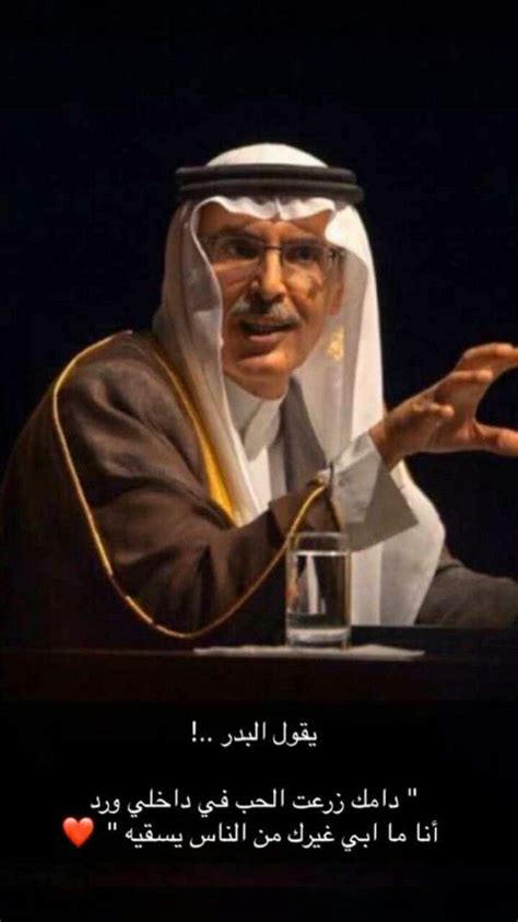 اشعار بدر بن عبدالمحسن غزليه ووردز