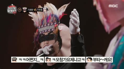 [마이 리틀 텔레비전 V2] 갑자기 성대모사 하는 기생충and기부중 ㅋㅋㅋ 너무 올드한 모창 ㅠㅠ Youtube