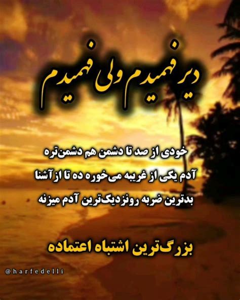 🌱ممنون که فالوووو میکنید ⚘ورق بزنید دوستان جان 👈حیف که خیلی دیر