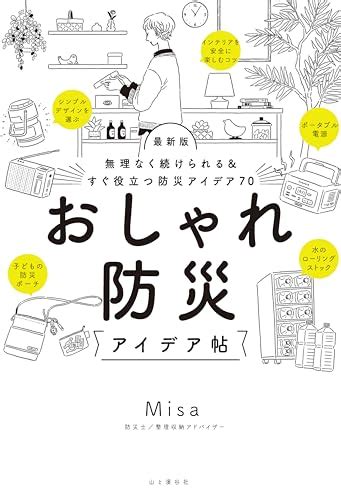 Misa｜note