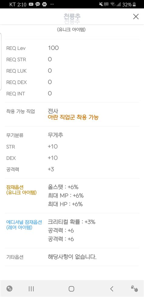 이거 적정가 얼마정도 보세요 메이플스토리 에펨코리아
