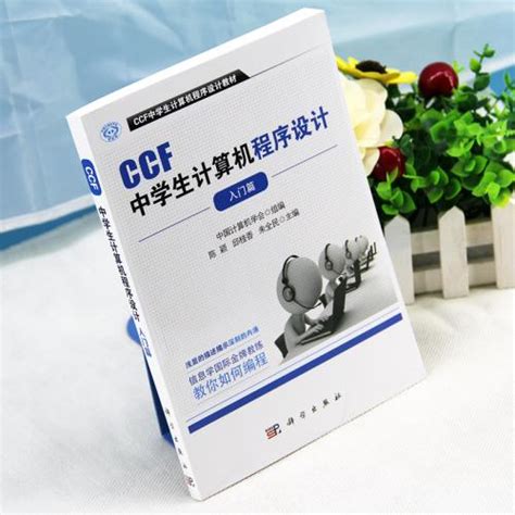 关于 CSP J S 的系列问题CCF官方解答来啦 机器人少儿编程加盟