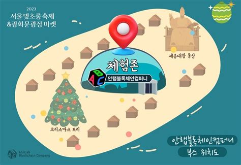 안랩블록체인컴퍼니 서울빛초롱축제 기념 Nft 발행 전자신문