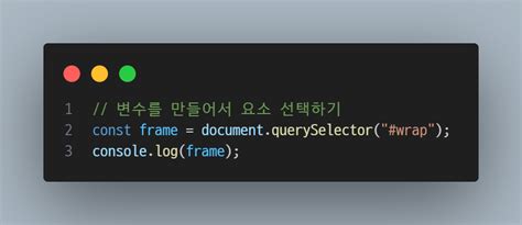 인터랙티브 웹 페이지 만들기 장 자바스크립트로 웹 페이지 제어하기