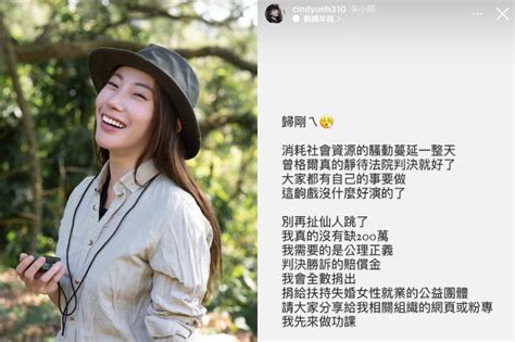 打臉曾格爾！富商認了「有親密接觸」 元配深夜再反擊「仙人跳說」：我不缺200萬 風傳媒