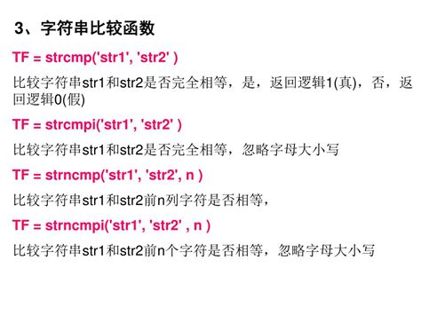 Ppt 字符数组 Character Array Powerpoint Presentation Free Download Id