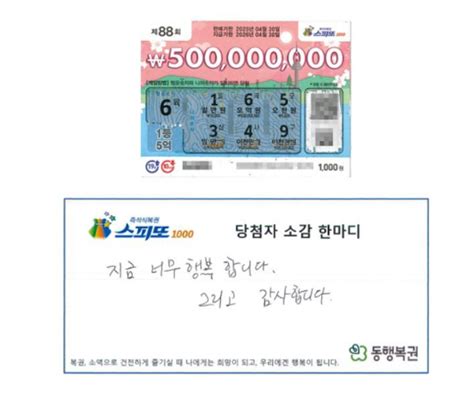 온몸이 덜덜 남편도 사진 찍어 보내봐라고복권 당첨자의 현실 후기