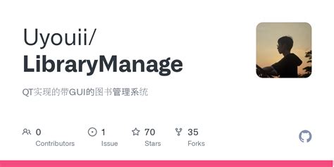 GitHub Uyouii LibraryManage QT实现的带GUI的图书管理系统