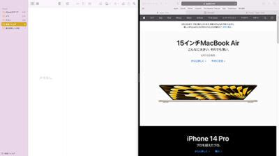 Mac Splitview