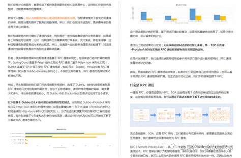 调优达到上限？这份尊享版java性能优化实战套餐，让你领先别人好几个级别 Csdn博客