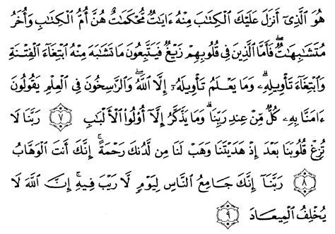 Al Qur An Surah Ali Imran Ayat Hingga Tentang Faedah Mengingat My Xxx