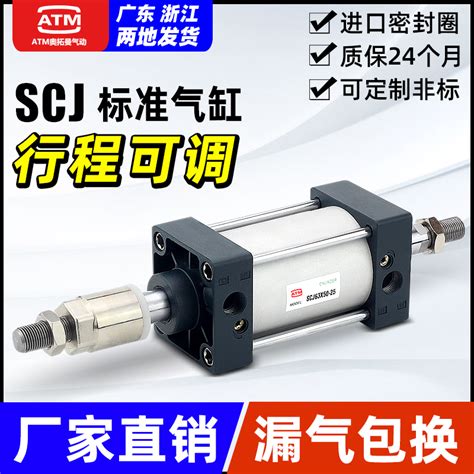 小型气动冲床大推力SCJ行程可调气缸32 40 50 63 100 125 160 25S 虎窝淘