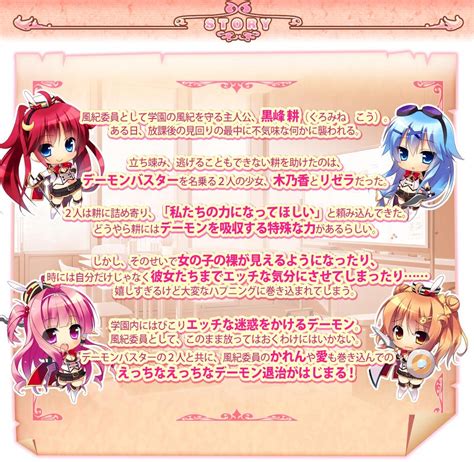 デーモンバスターズ