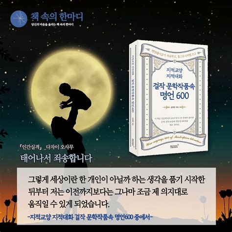 리텍콘텐츠 책추천태어나서죄송합니다 ﻿문학 관련 좋은 책 추천합니다 삶이 무엇인가 고민할 때에