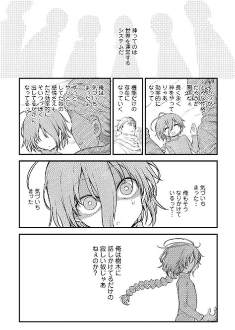 WEB連載中の百合漫画情報 6 4 その2 webアクションで連載中の 百合ナビ さんのマンガ ツイコミ 仮