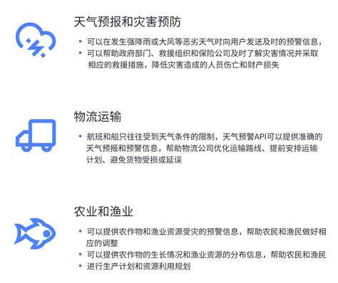 「教程」天气预警 Api 详解：申请密钥到接入代码一气呵成！ 阿里云开发者社区