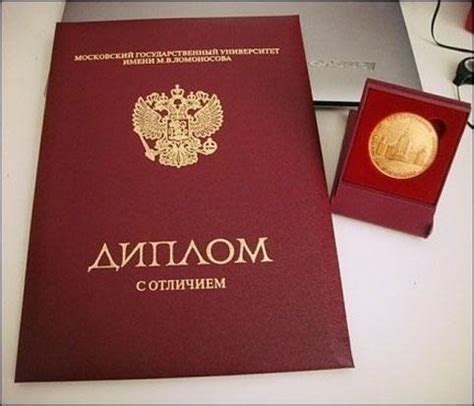 Как получить красный диплом в университете?
