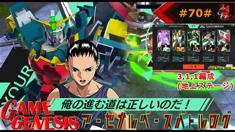 【ゲージェネ】アーセナルベースバトルログ龍と死神は共闘する！！《70》 Youtube