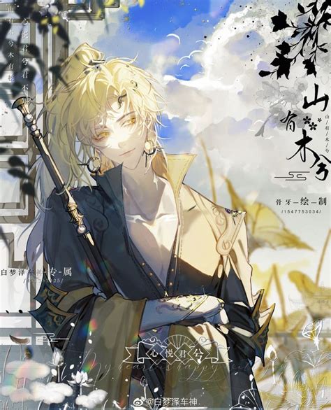 Ghim Của Vinz V Trên Onmyoji Kỳ ảo Anime Phòng Mỹ Thuật