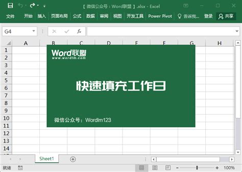 Excel简单实用的快速填充技巧，你知道几个 站长资讯中心