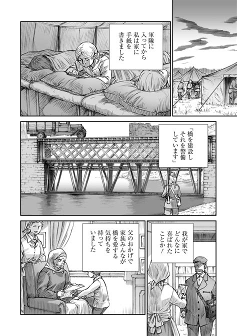 『戦争は女の顔をしていない』コミック版公式 On Twitter 戦争は女の顔をしていない第24話 13
