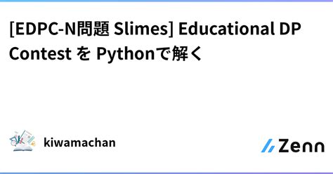 これで解ける！educational Dp Contest K L 問題を徹底解説！