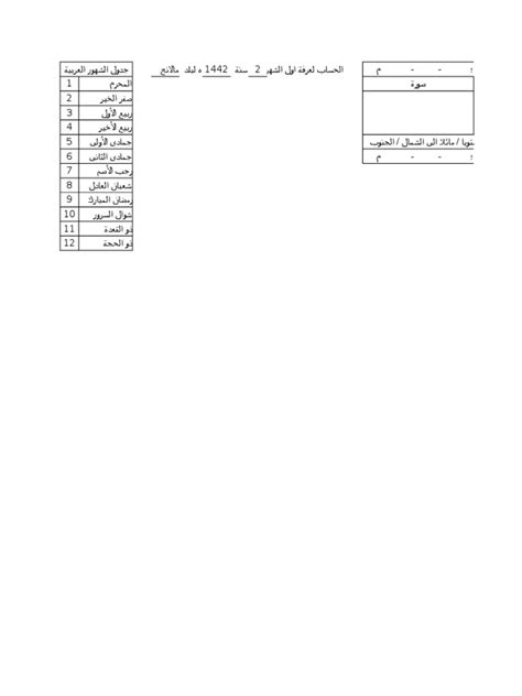 Hisab Excel Pdf