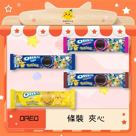 奧利奧 Oreo 1196g 寶可夢版 新上市 巧克力 餅乾 牛奶 蝦皮購物